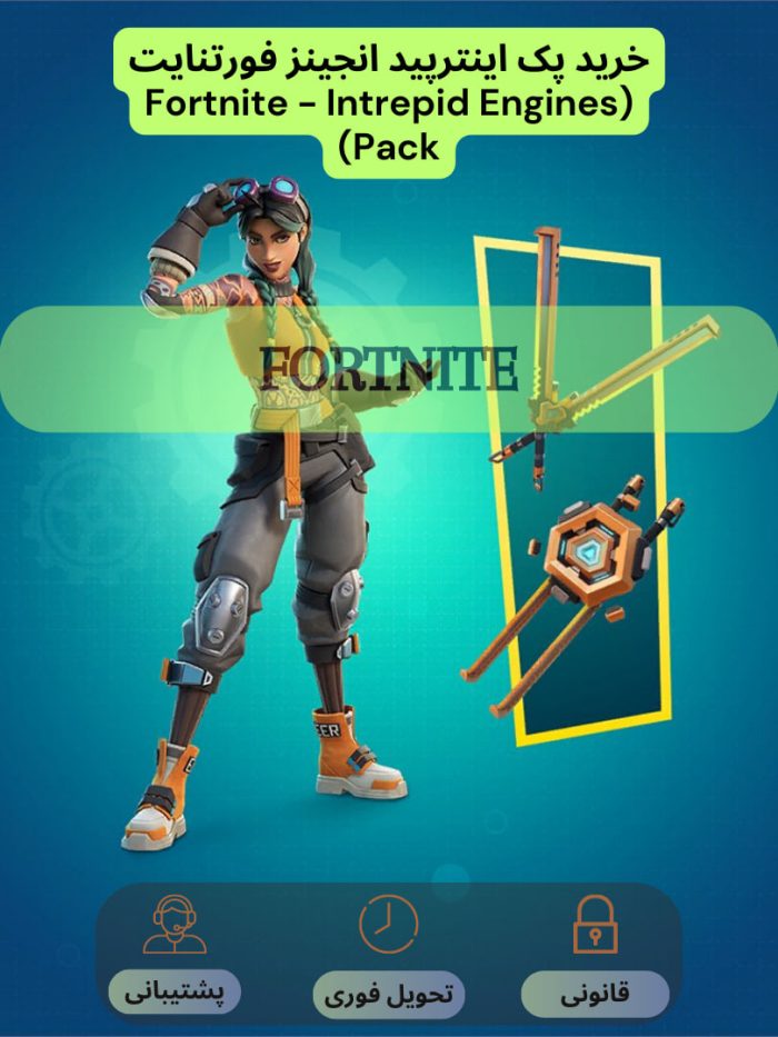 خرید پک اینترپید انجینز فورتنایت (Fortnite - Intrepid Engines Pack ...