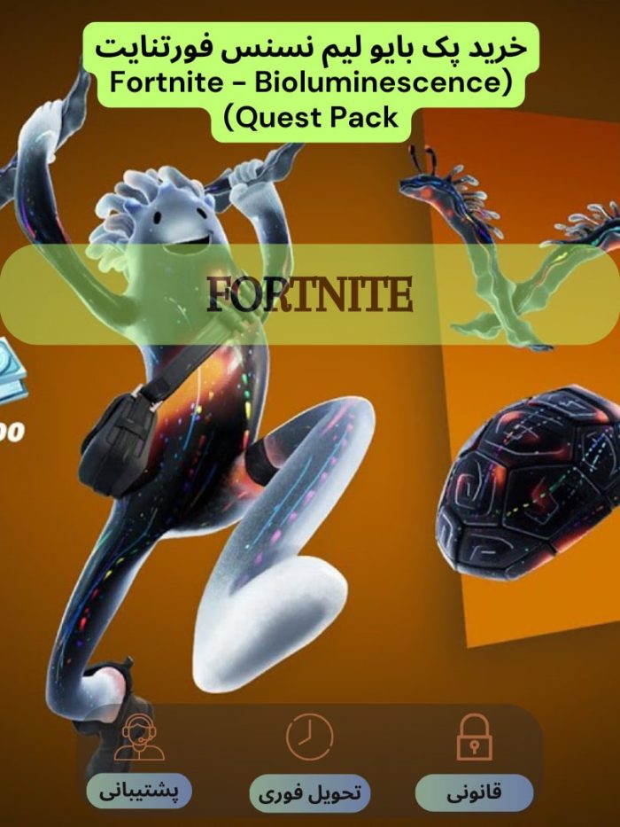خرید پک بایولیمنسنس فورتنایت (Fortnite - Bioluminescence Quest Pack) - xboxer